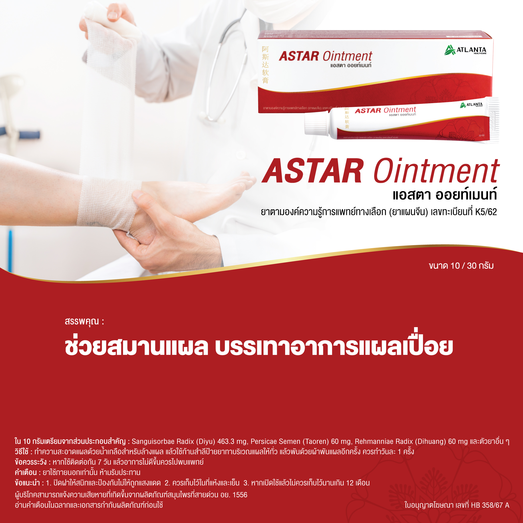 CERETRA บำรุง สมอง ชะลอความเสื่อมของสมอง กันอัลไซเมอร์ - atlanta-herb